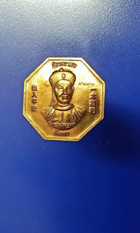 Rian Choy Nue Men - Lp Maha Sila, Hobbies & Toys, Memorabilia ...