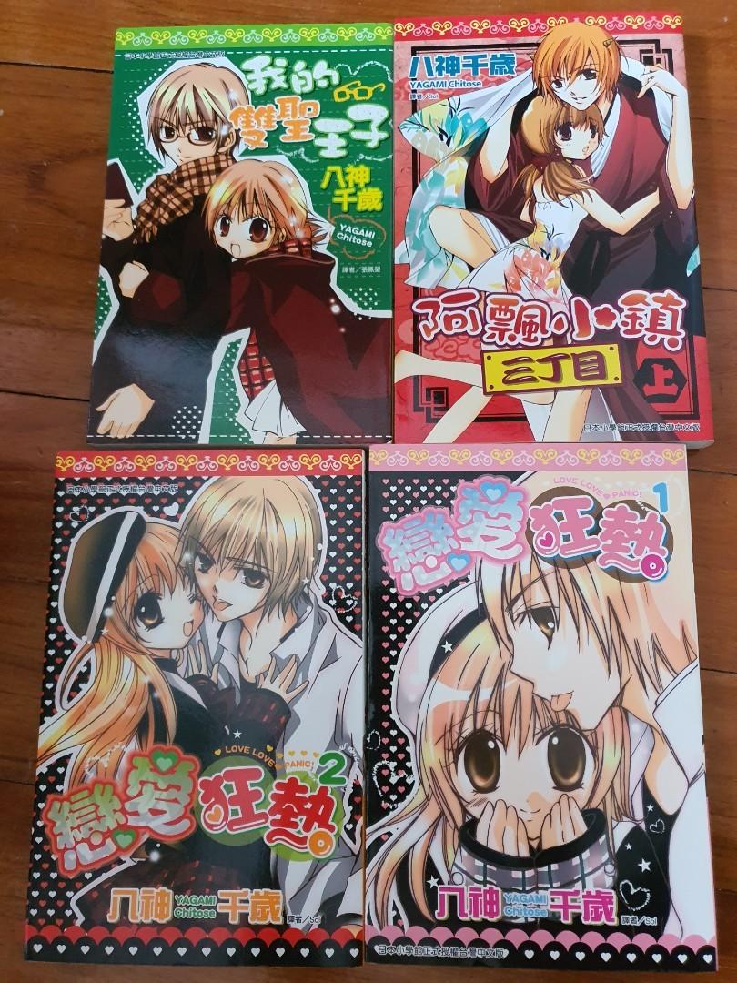 Traditional Chinese comics (series), Hobbies & Toys, Books & Magazines ...