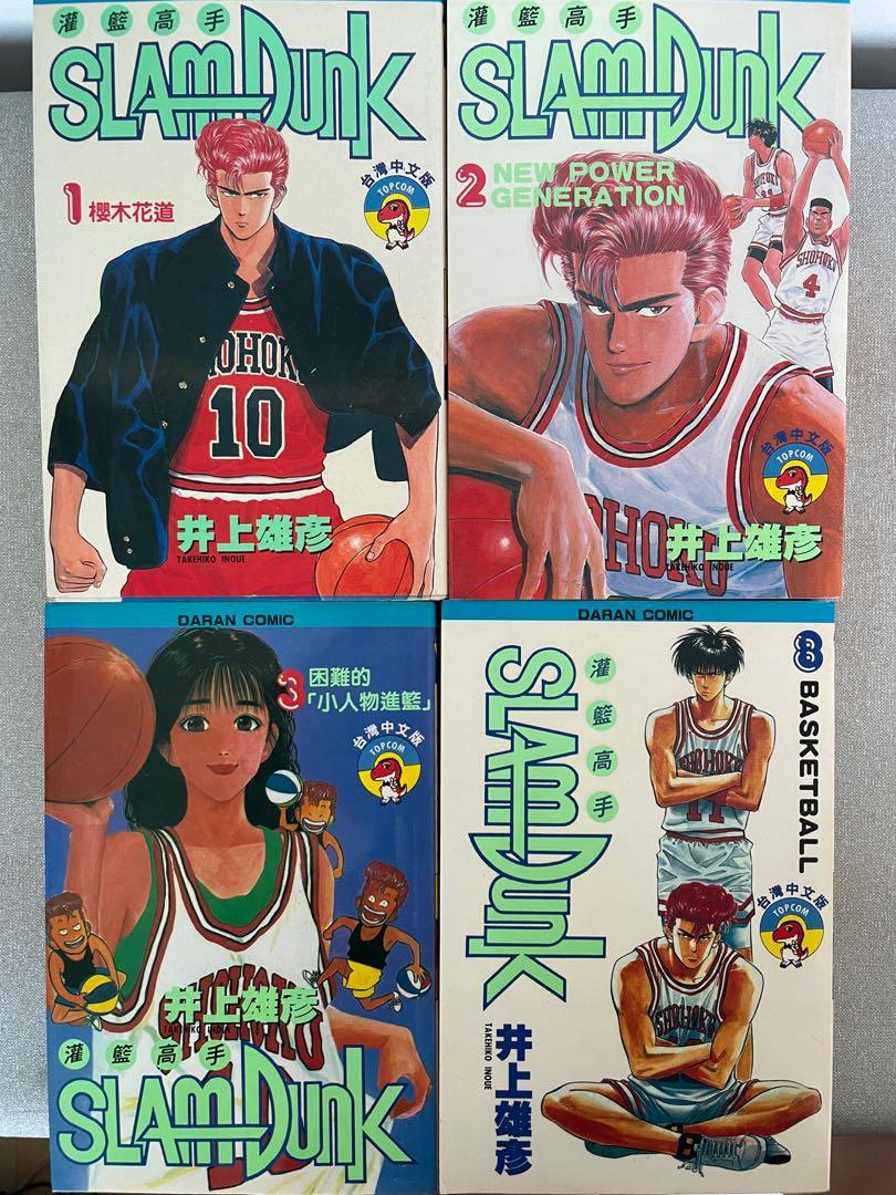 Vintage Slam Dunk Comic books, Hobbies & Toys, Books & Magazines ...