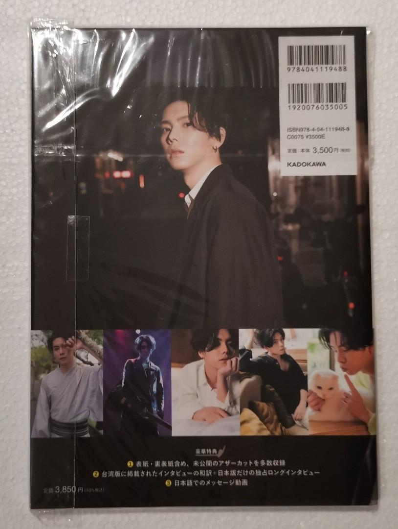 YU Yang Yuteng Japanese Photobook Half We Best Love, Hobbies & Toys, Memorabilia & Collectibles ...