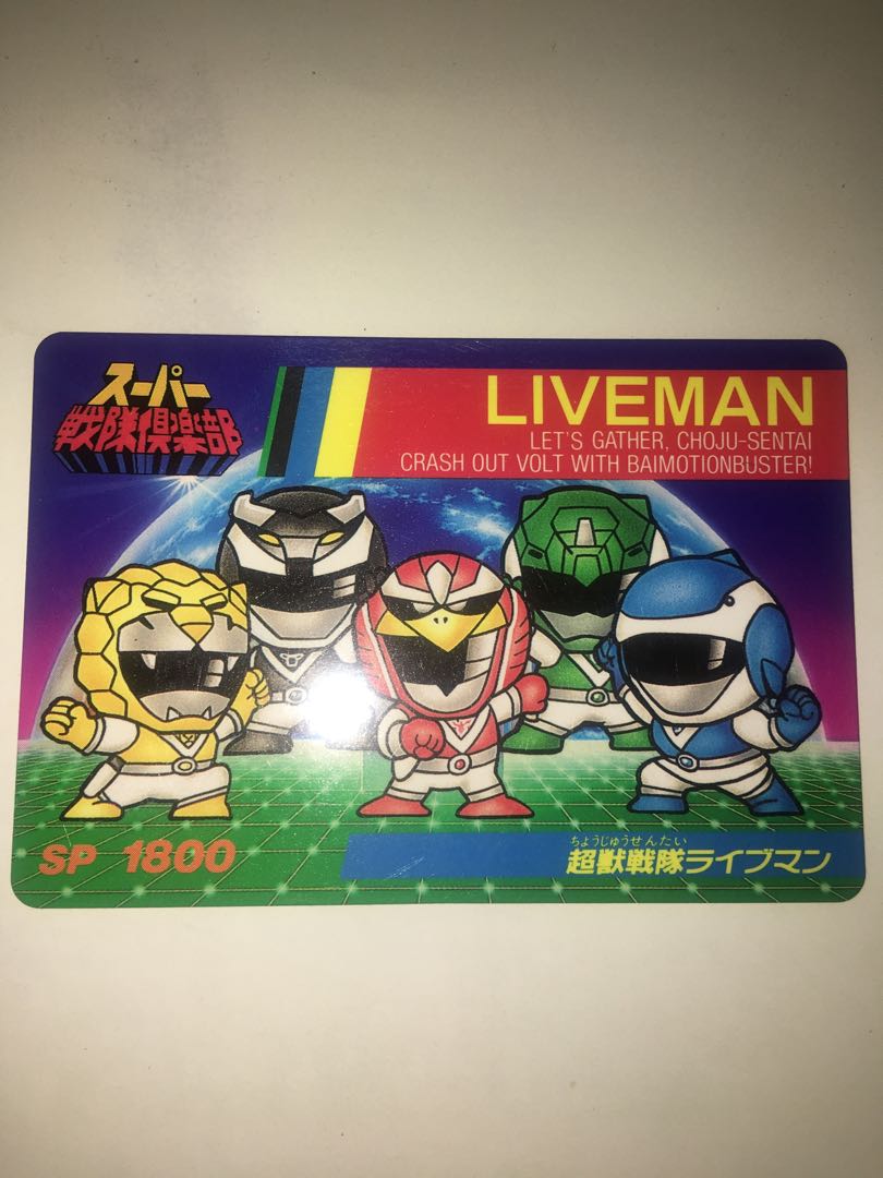 1991 BANPRESTO LIVEMAN sentai card, Hobbies & Toys, Toys & Games on ...