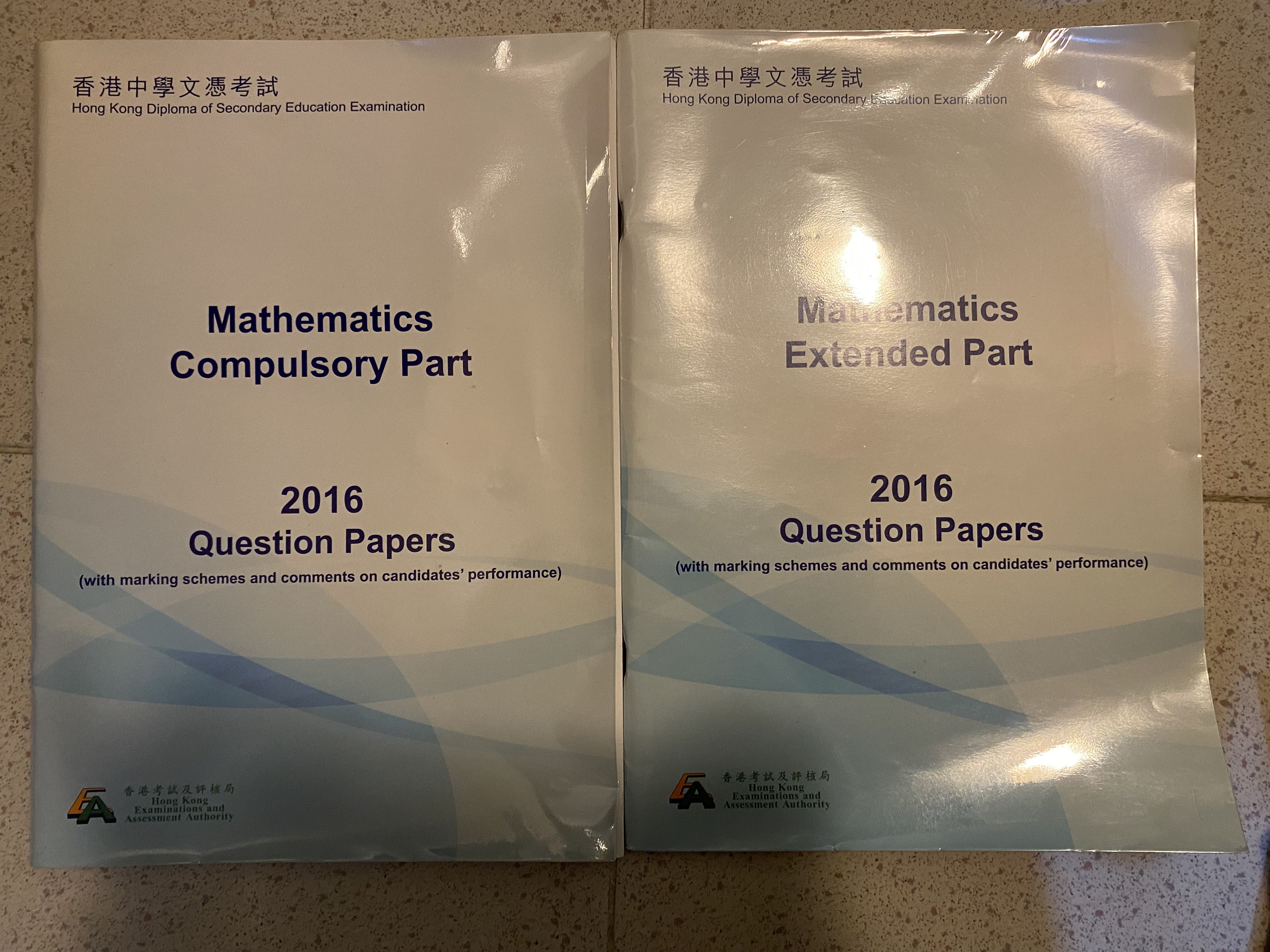 DSE core math & M1 past paper 2016, 興趣及遊戲, 書本 & 文具, 教科書 - Carousell