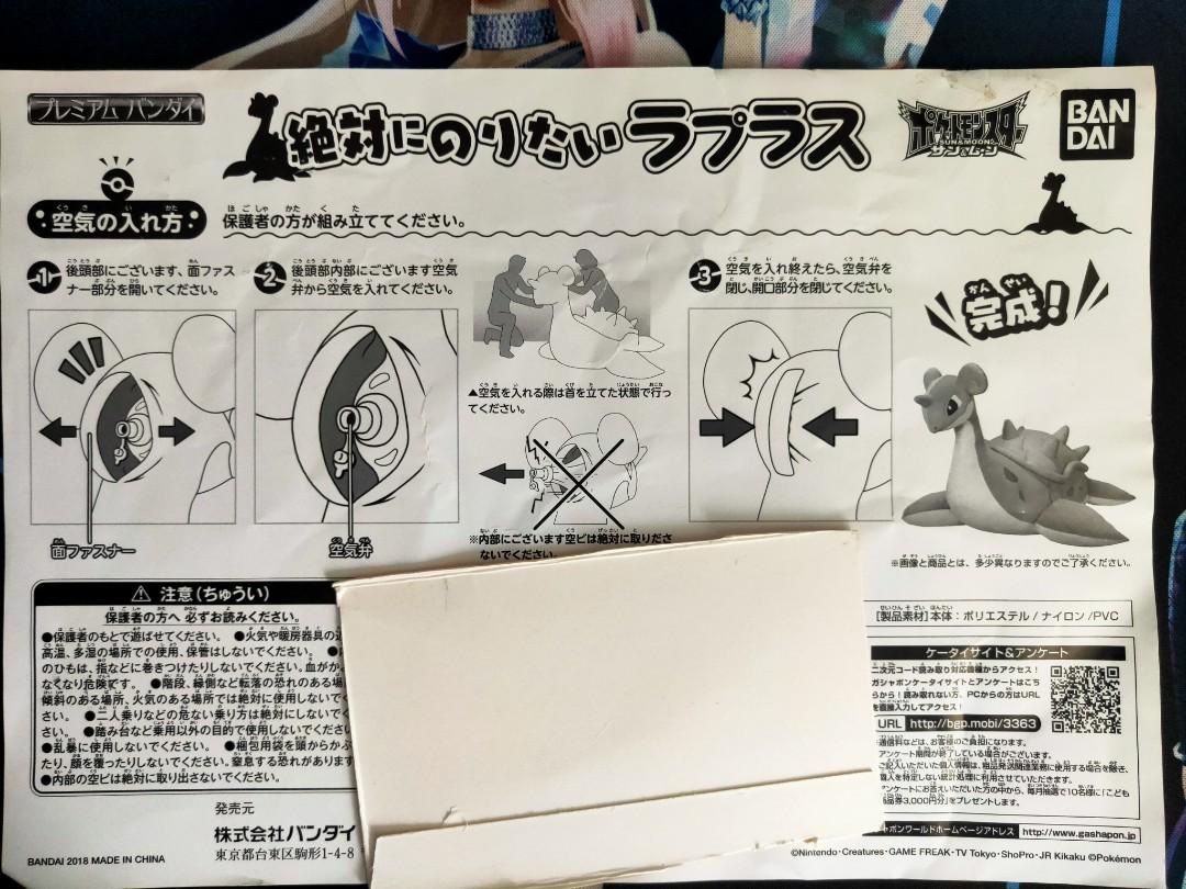 Giant life size Lapras plush Pokemon Premium Bandai " 絶対にのりたいラプラス ...