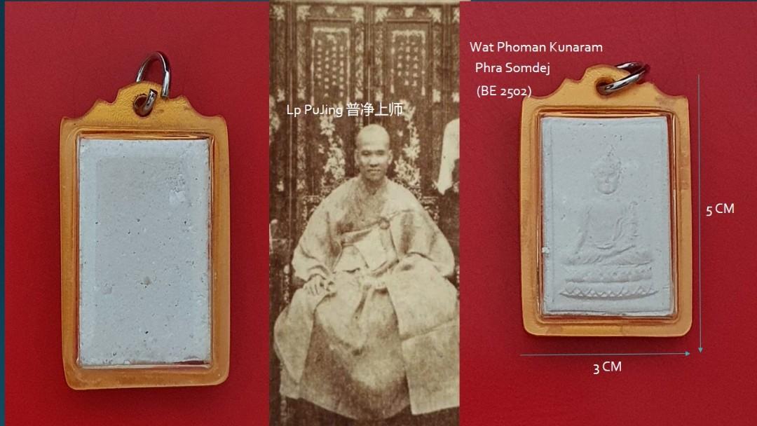 LP Pujing (Somdej) BE 2502, Hobbies & Toys, Memorabilia & Collectibles ...