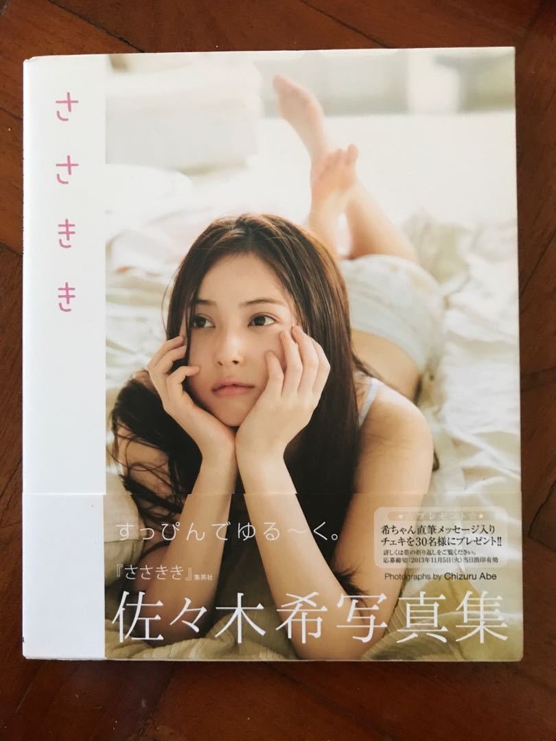 Nozomi Sasaki SaSaKiKi Photobook 佐々木希, Hobbies & Toys, Books ...