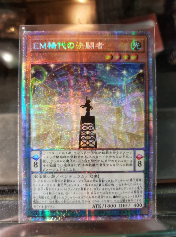 遊戲王 HC01-JP034 EM 稀代的決鬥者 港白碎, 興趣及遊戲, 玩具 & 遊戲類 - Carousell