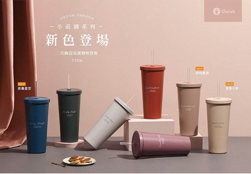 | 現貨 台灣直送| Oolab 極美色系水杯| 710ml陶瓷易潔塗層| 850ml不鏽鋼, 傢俬＆家居, 廚具和餐具, 廚水杯、水壺 - Carousell