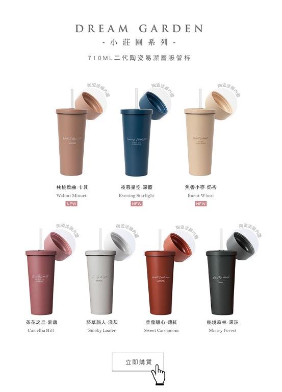 | 現貨 台灣直送| Oolab 極美色系水杯| 710ml陶瓷易潔塗層| 850ml不鏽鋼, 傢俬＆家居, 廚具和餐具, 廚水杯、水壺 - Carousell