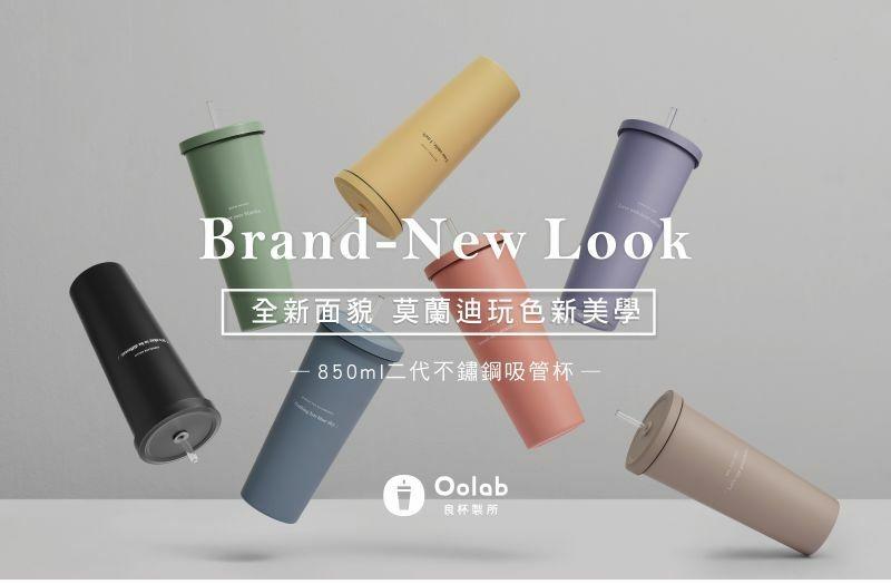 | 現貨 台灣直送| Oolab 極美色系水杯| 710ml陶瓷易潔塗層| 850ml不鏽鋼, 傢俬＆家居, 廚具和餐具, 廚水杯、水壺 - Carousell