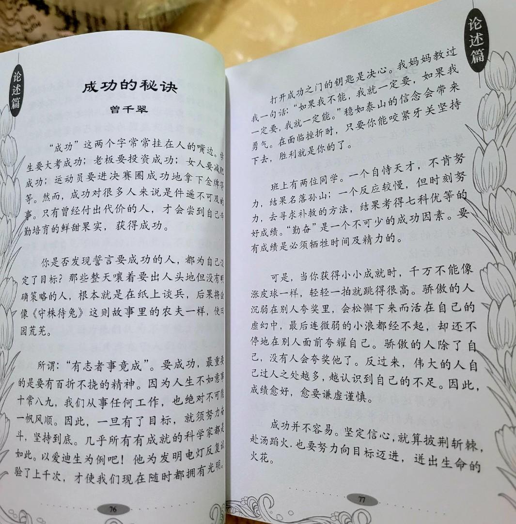 Chinese composition book 。高级华文。普通华文。Higher Chinese 。 CHIJ ST.NICHOLAS ...