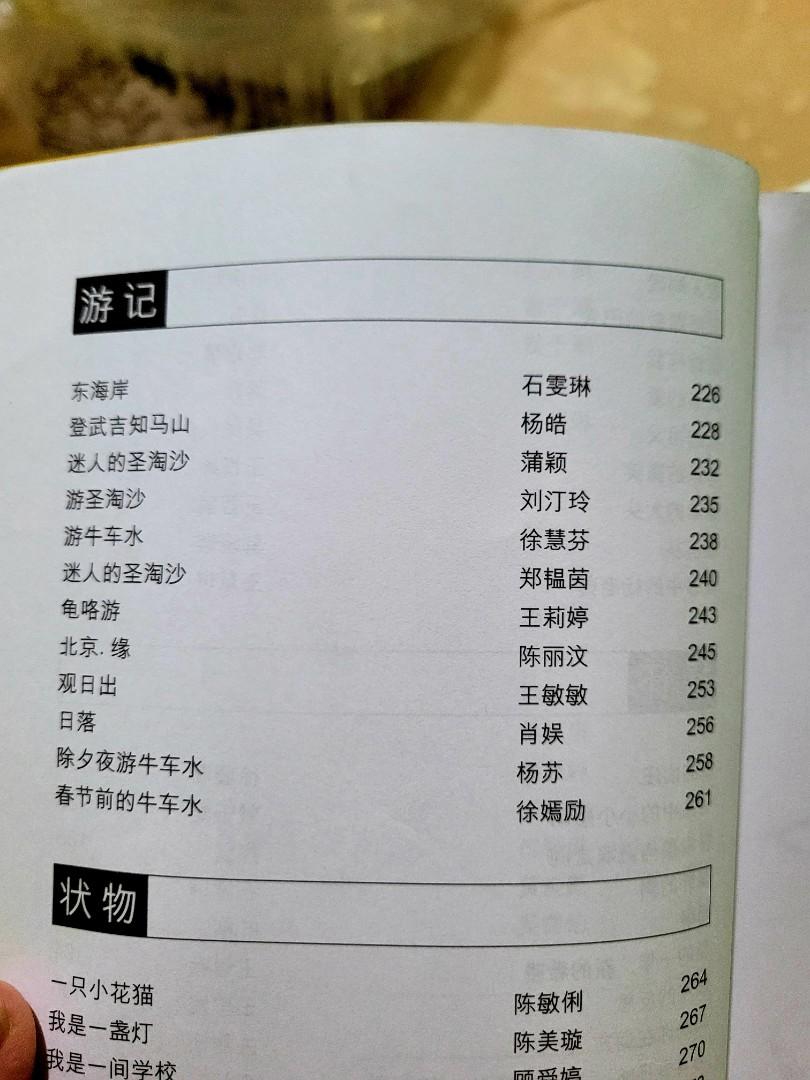 Chinese composition book 。高级华文。普通华文。Higher Chinese 。 CHIJ ST.NICHOLAS ...