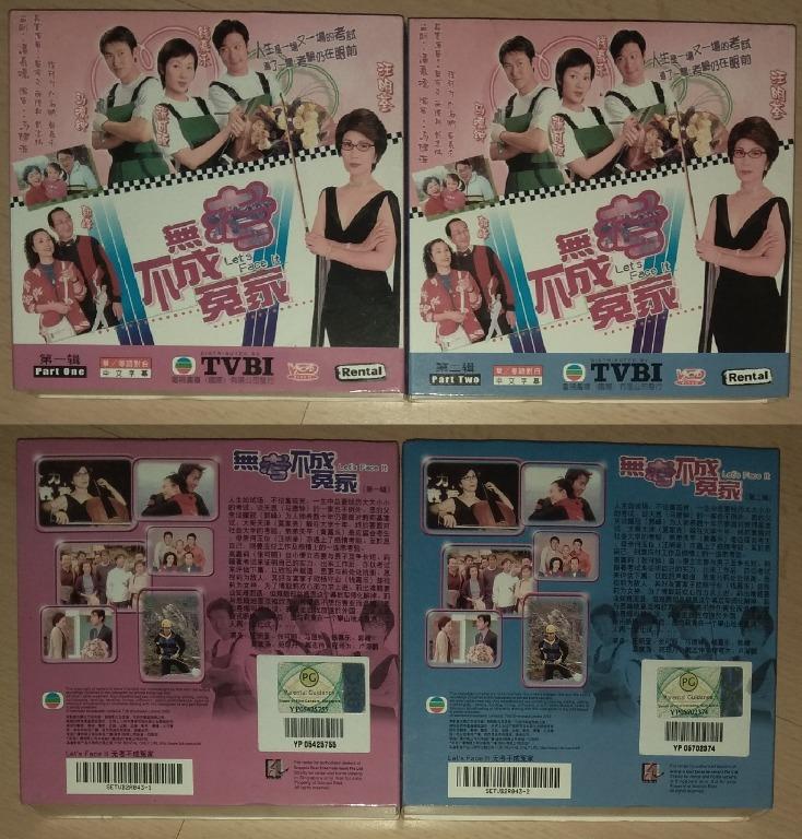 Hong Kong Drama Original VCD: 冲上云霄 Triumph in the Skies, 肥田喜事 To Grow with Love, 无考不成冤家 Let's ...