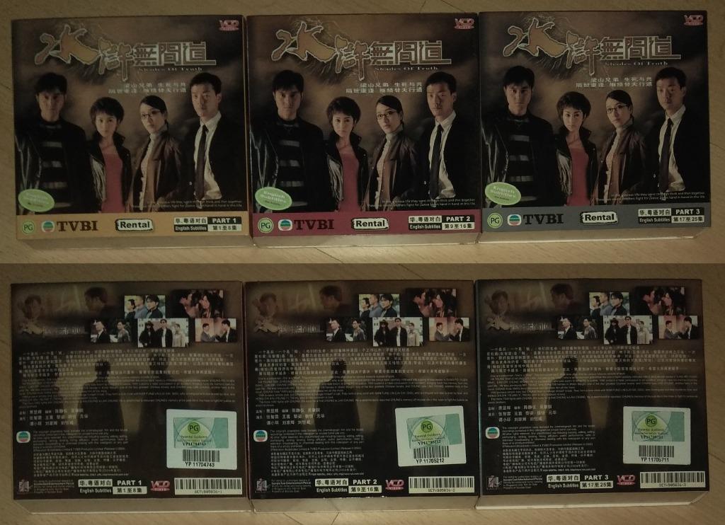 Hong Kong Drama Original VCD: 冲上云霄 Triumph in the Skies, 肥田喜事 To Grow with Love, 无考不成冤家 Let's ...