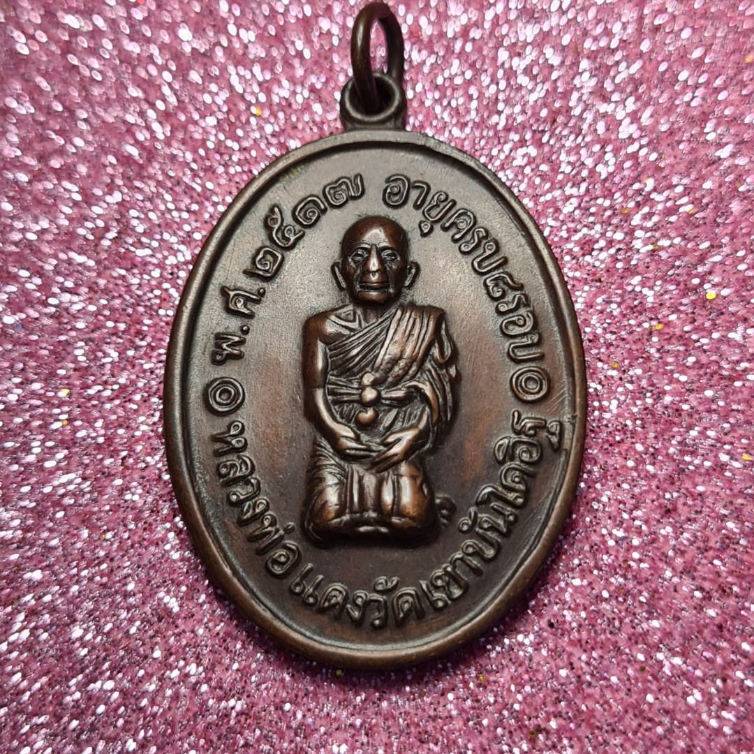 LP Daeng BE 2517, Hobbies & Toys, Memorabilia & Collectibles, Vintage ...