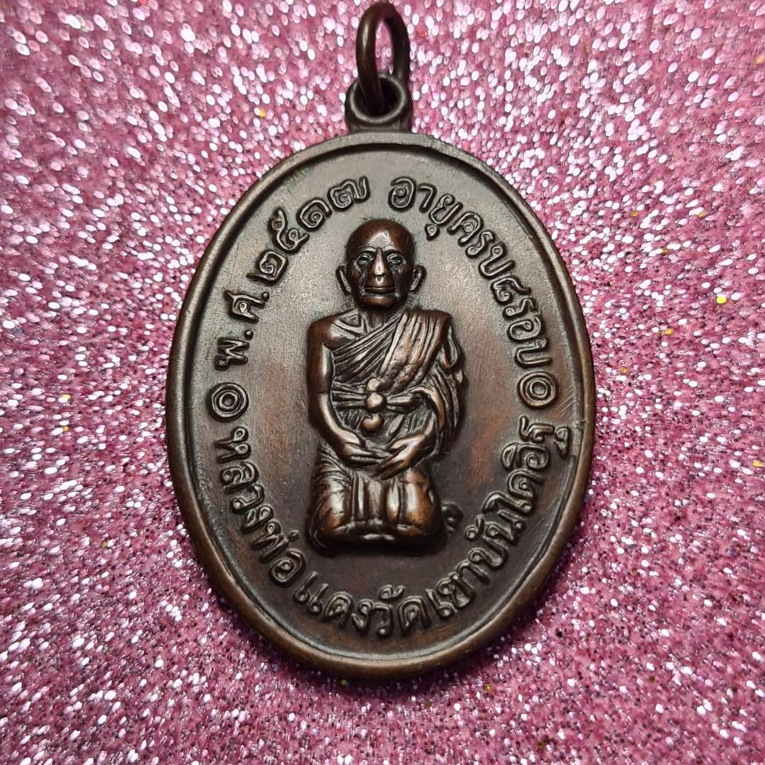 LP Daeng BE 2517, Hobbies & Toys, Memorabilia & Collectibles, Vintage ...