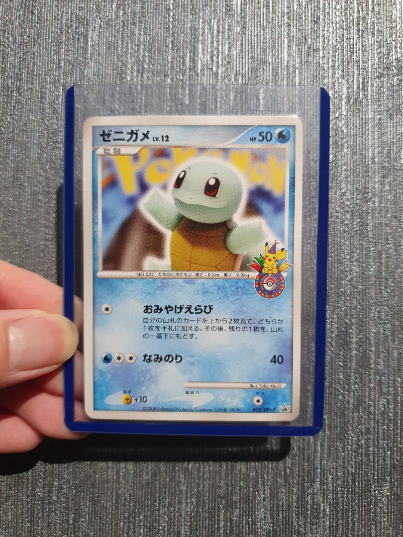 Pokemon TCG JP 2008 10th Anniversary Pokemon Center Exclusive Squirtle ...