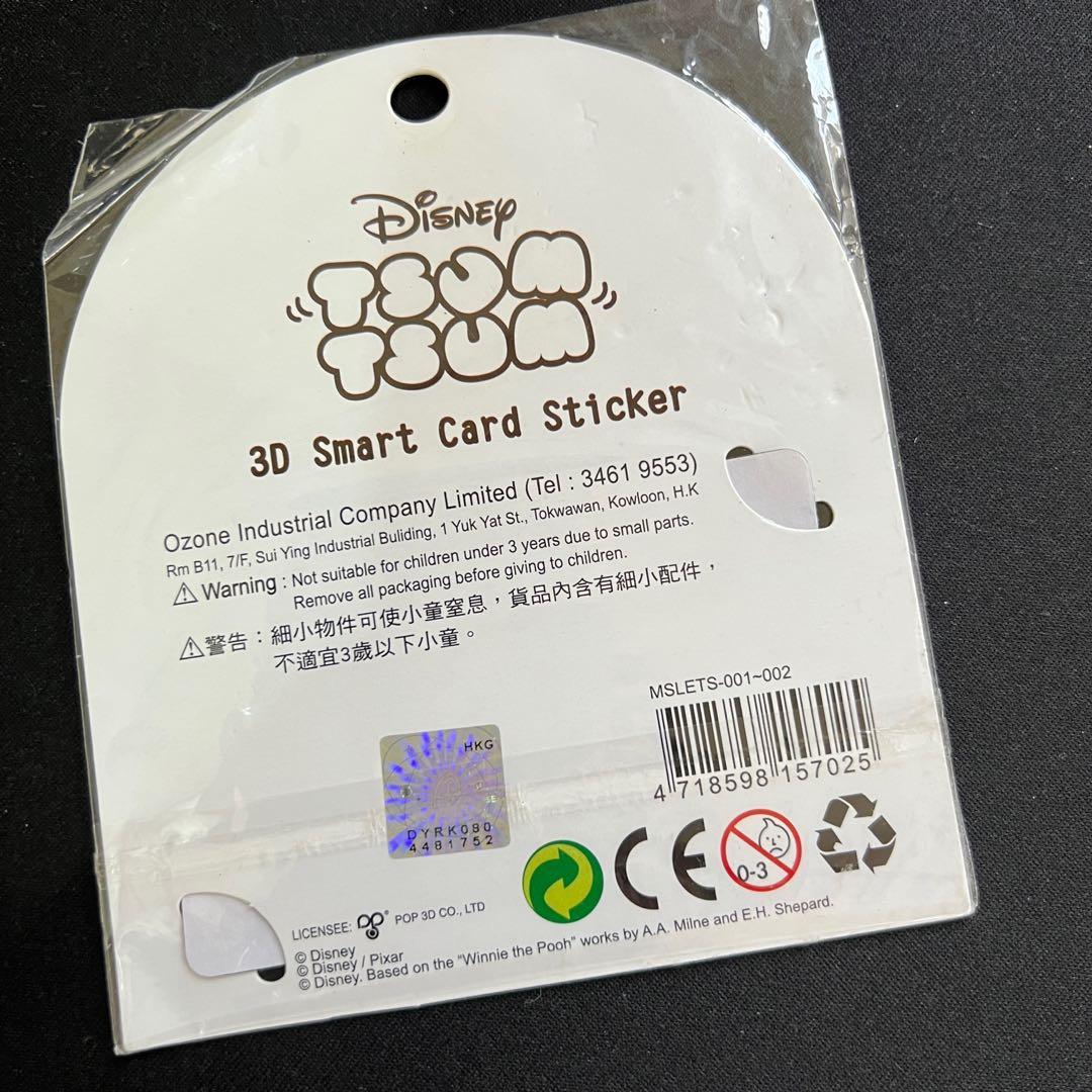 tsum tsum disney 3d smart card sticker, Hobbies & Toys, Toys & Games on ...