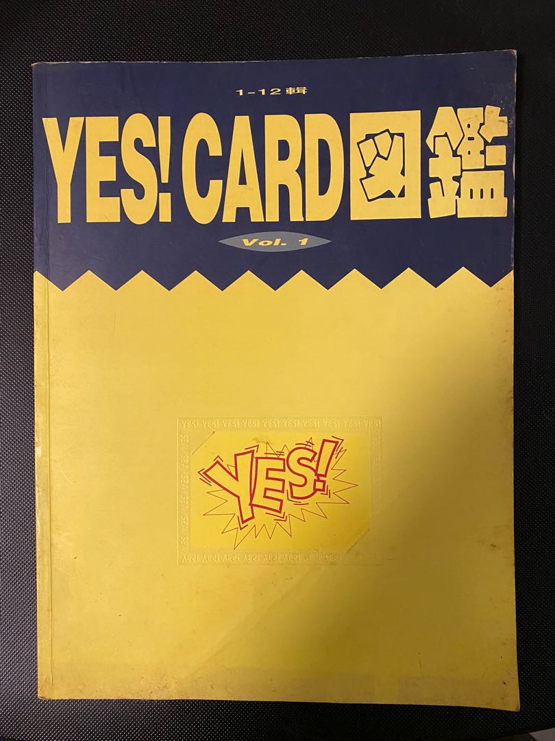 Yes card 圖鑑 (懷舊罕有）（移民搬屋裝修執屋清貨）, 興趣及遊戲, 收藏品及紀念品, 古董收藏 - Carousell