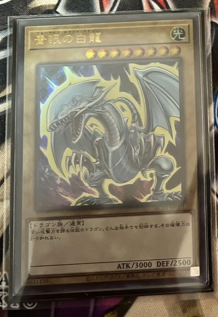 Yugioh Blue-Eyes White Dragon HC01-JP001 ygo History Archive Collection ...