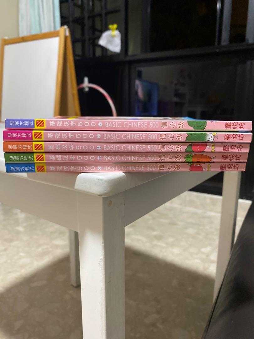 Basic Chinese 500 Level 4 , Everything Else on Carousell