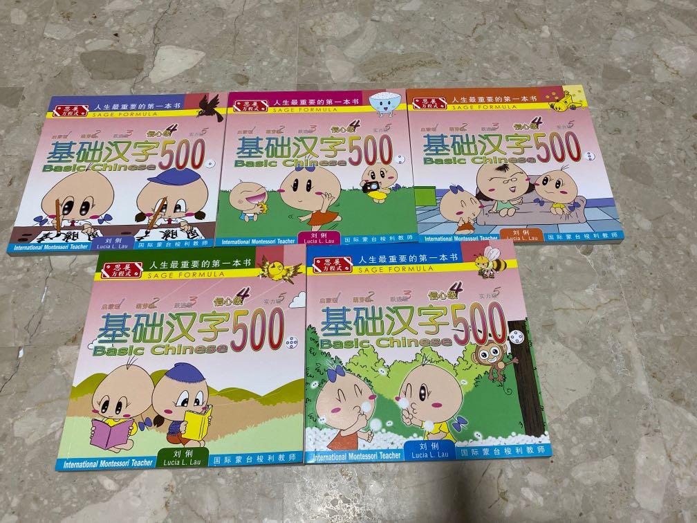Basic Chinese 500 Level 4 , Everything Else on Carousell