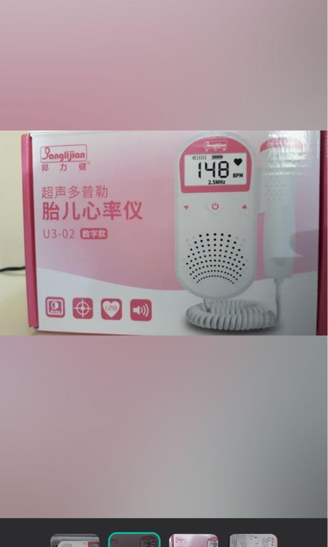 Fetal Dopper Baby Heart Monitor, Babies & Kids, Baby Monitors on Carousell