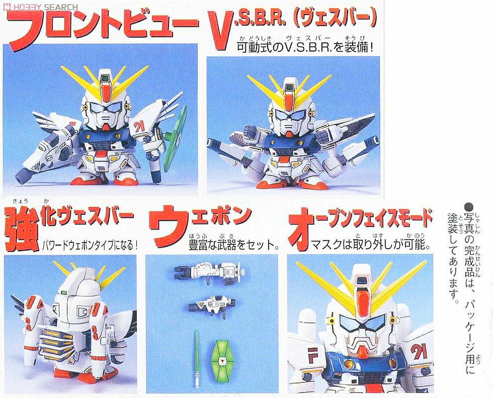MOBILE SUIT GUNDAM F91 SD GUNDAM GG #21 - GUNDAM F91 V/S/B/R TYPE - (SD GRADE GEN.ZERO/NON ...