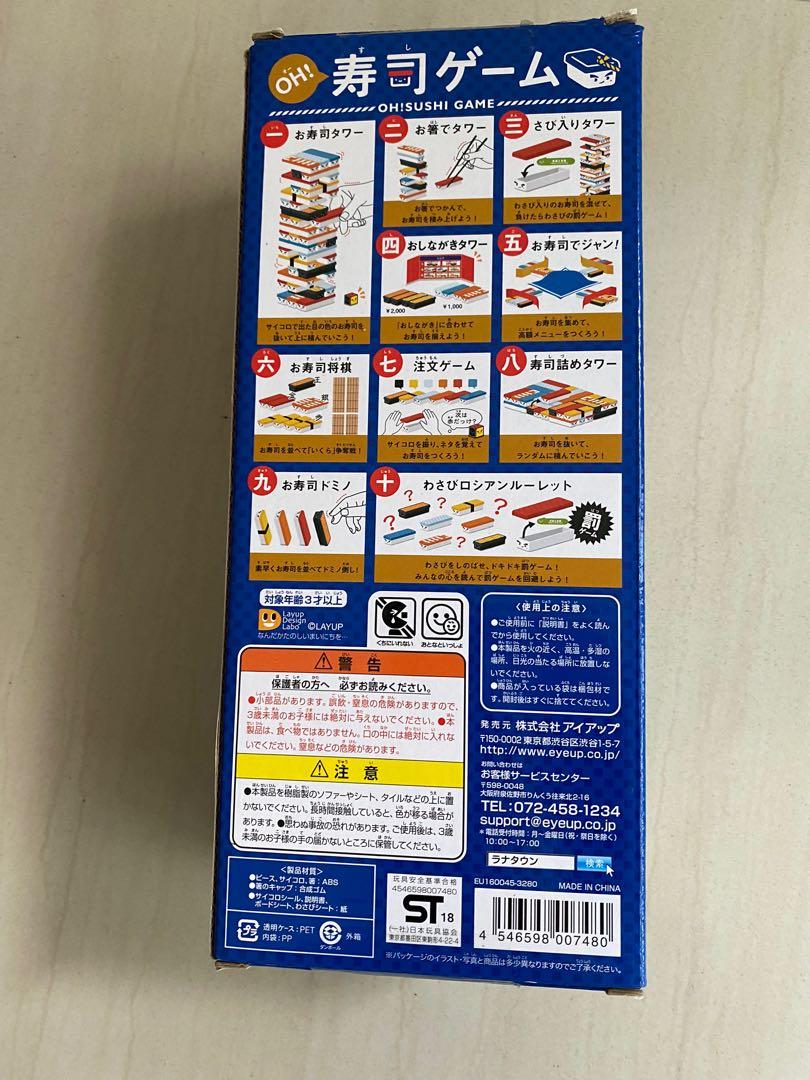 Oh!Sushi! Game sushi jenga( Board Game), Hobbies & Toys, Toys & Games ...