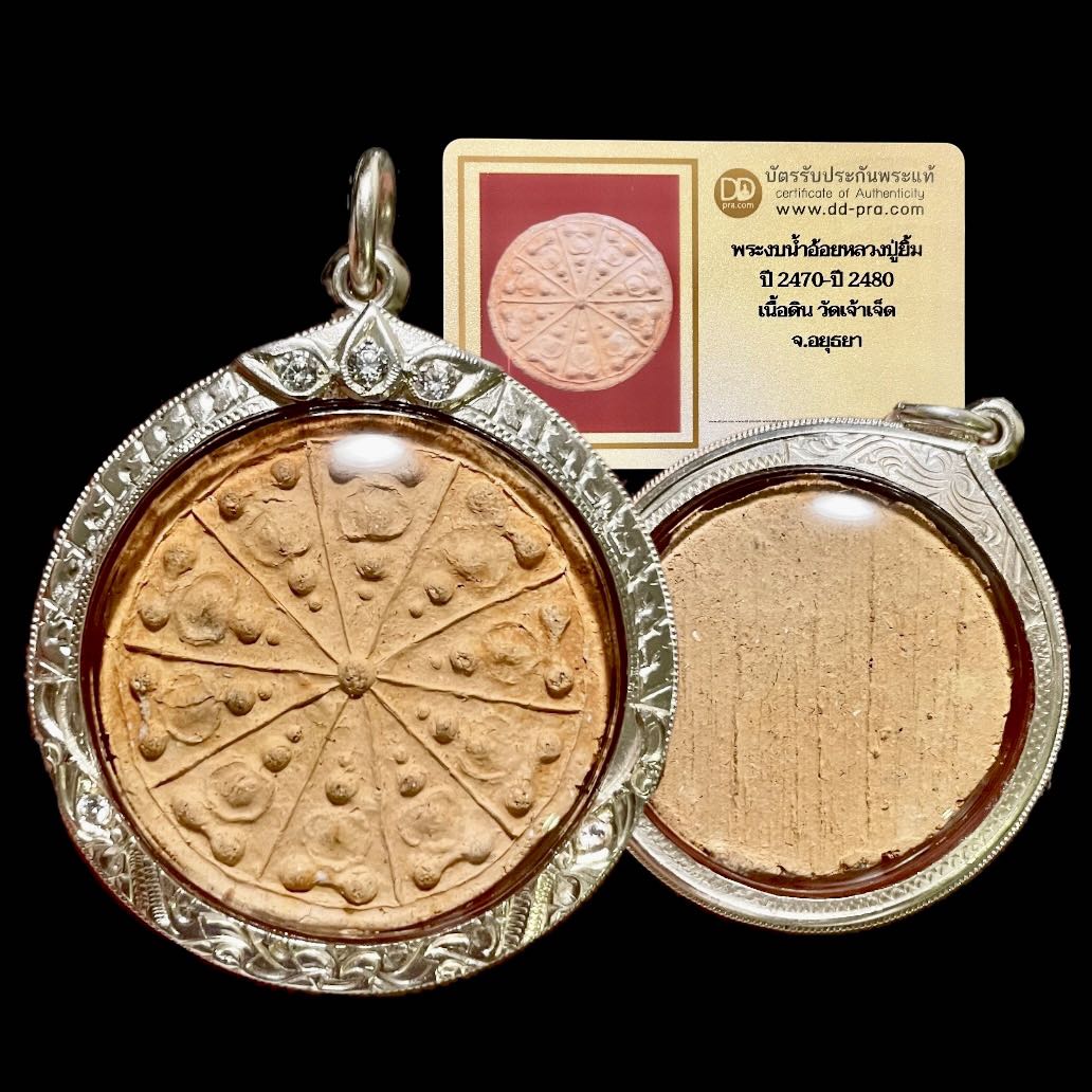 Phra Ngob Nam also known as Phra Chao Sip Phra Ong 10 Buddhas LP Yim BE ...