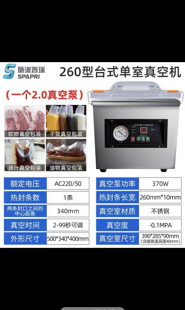 Tabletop Chamber vacuum sealer, TV & Home Appliances, Kitchen ...