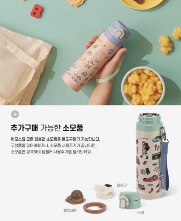 Thermos x Zero per zero tumbler, Furniture & Home Living, Kitchenware & Tableware, Water Bottles ...