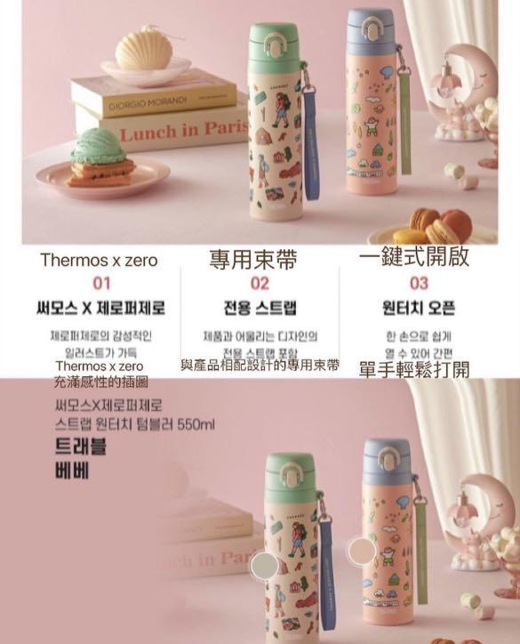 Thermos x Zero per zero tumbler, Furniture & Home Living, Kitchenware & Tableware, Water Bottles ...