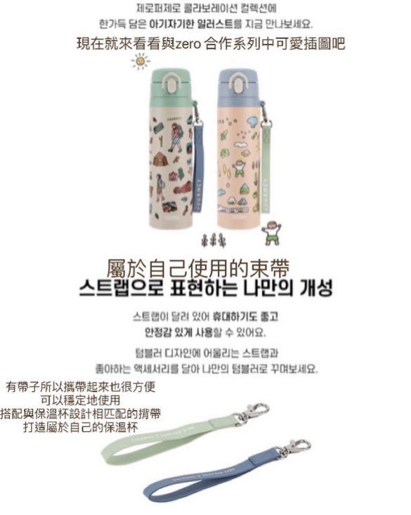 Thermos x Zero per zero tumbler, Furniture & Home Living, Kitchenware & Tableware, Water Bottles ...