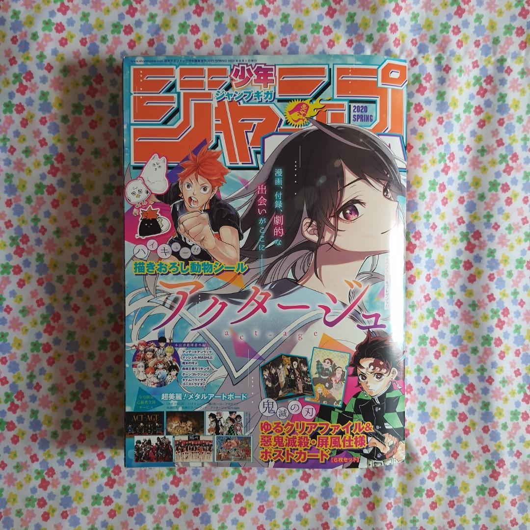 weekly shonen jump giga magazine manga 2020 spring act-age haikyuu ...