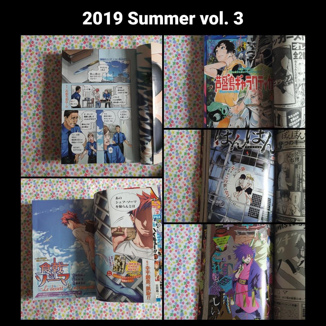 weekly shonen jump giga magazine manga 2019 summer vol. 3 food wars ...