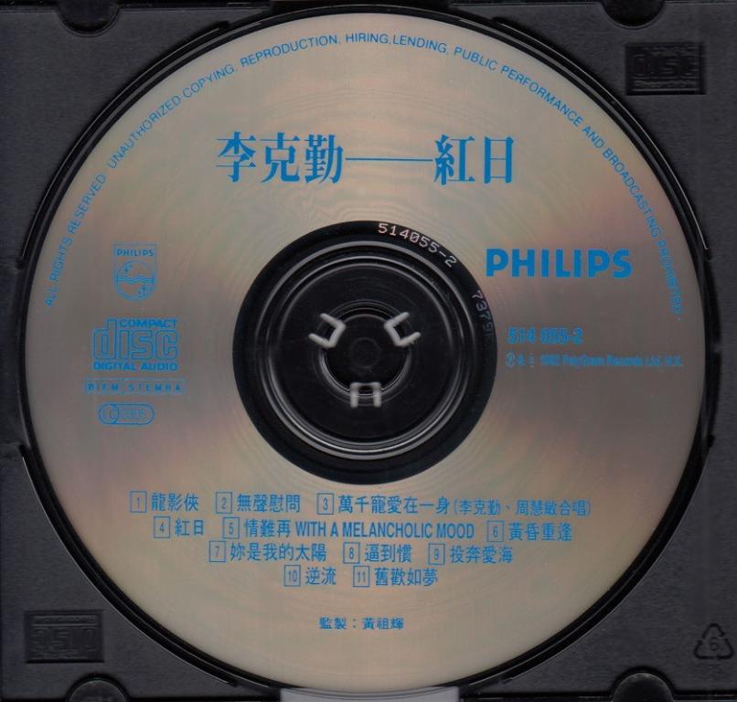 李克勤 Hacken Lee: 1992 CD (香港K1版), Hobbies & Toys, Music & Media, CDs & DVDs on Carousell