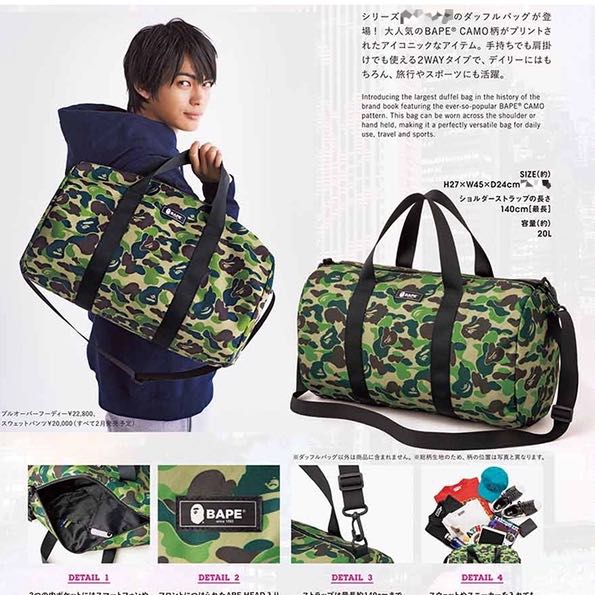 Bathing Ape Bape large Duffle Mens Travel / Gym Bag Camouflage, Men's ...
