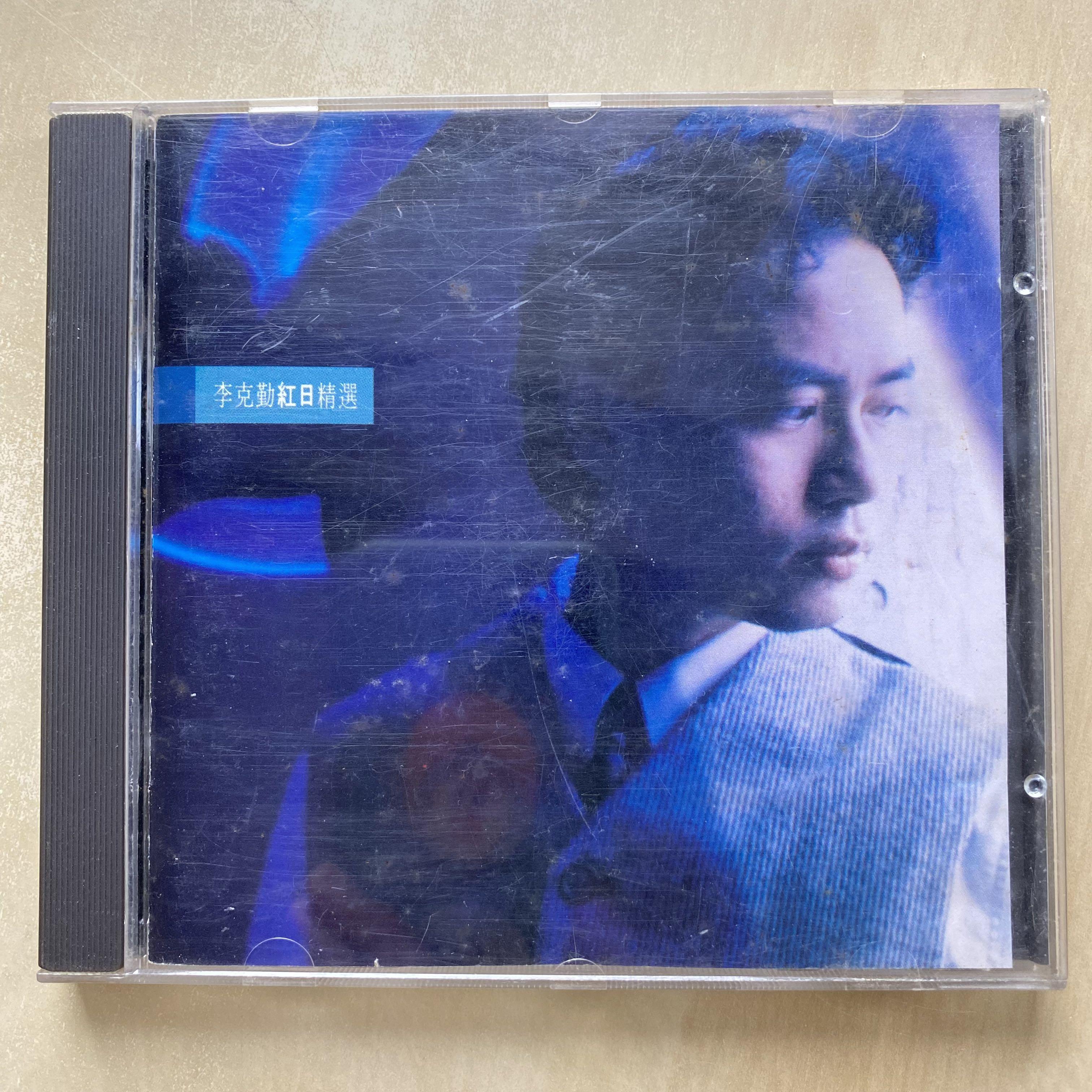 CD丨李克勤 紅日精選 Hacken Lee 粵語精選專輯, 興趣及遊戲, 音樂樂器 & 配件, 音樂與媒體 - CD 及 DVD ...