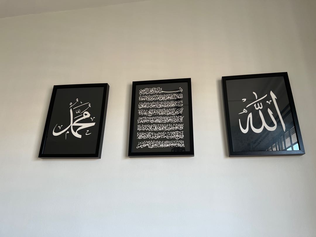 Islamic Frame. Ayat kursi, Furniture & Home Living, Home Decor, Frames ...