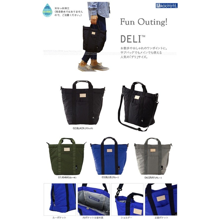 Japan Rootote Deli 2-Way Utility Tool Sling Tote Bag (4 Cols) Water Repellent, Fun Outing ...