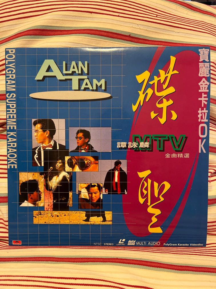 LD 寶麗金卡拉OK 碟聖 譚詠麟MTV金曲精選 Laserdisc, 興趣及遊戲, 收藏品及紀念品, 明星周邊 - Carousell