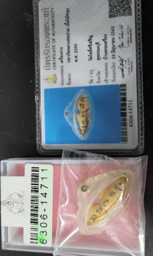 Lp Nuam Betta Fish 2549, Hobbies & Toys, Memorabilia & Collectibles ...