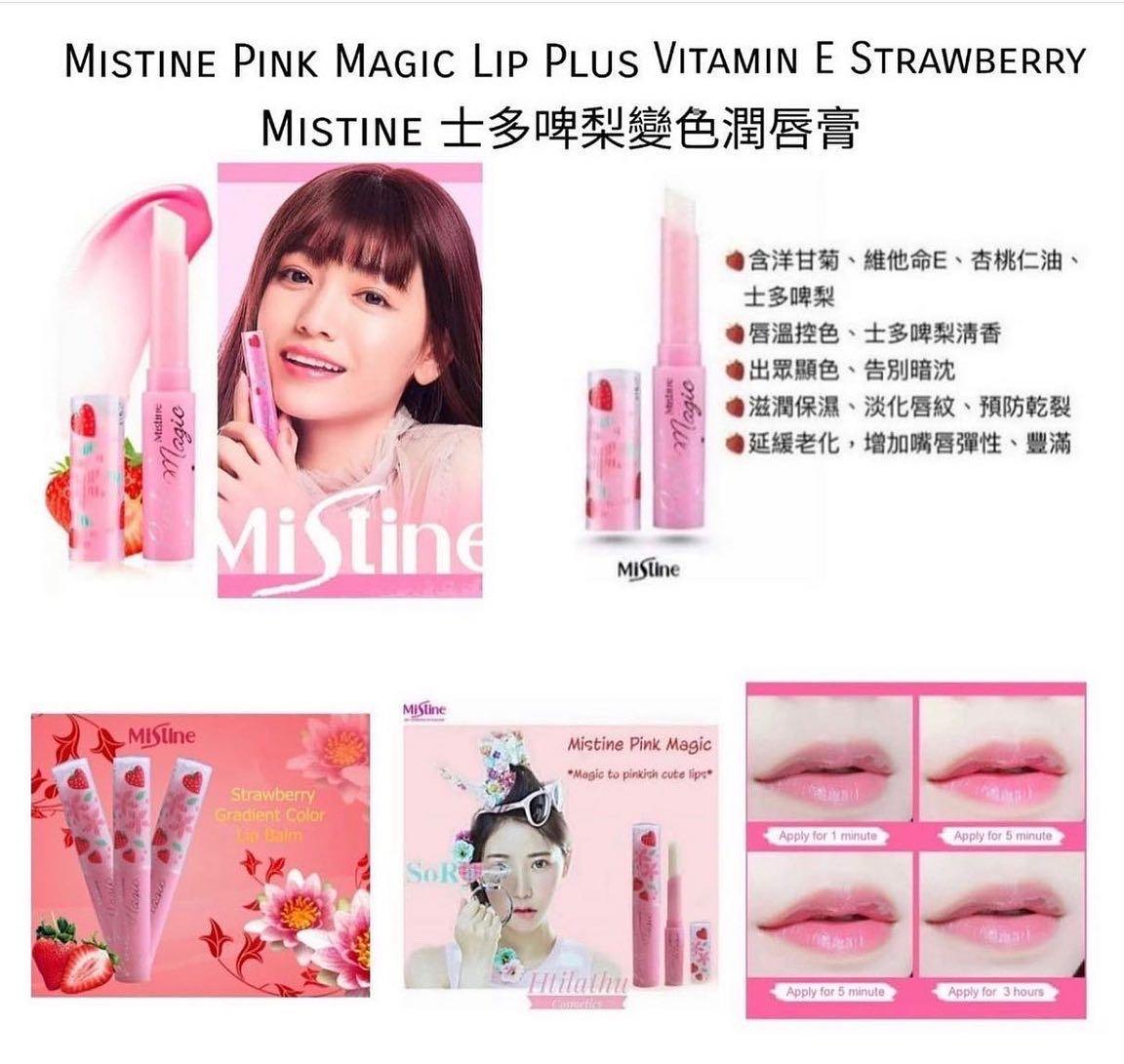 現貨：Mistine Pink Magic Lip Plus Vitamin E 士多啤梨變色潤唇膏, 美容＆化妝品, 健康及美容 - 皮膚 ...
