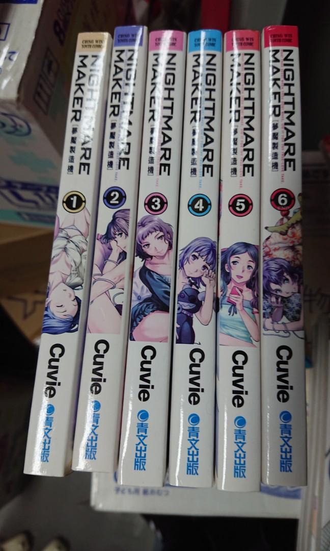 Nightmare maker, 興趣及遊戲, 書本 & 文具, 漫畫 - Carousell