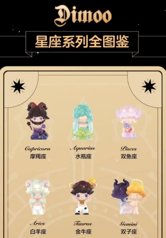 PopMart Dimoo Zodiac Series - Pisces, Libra, Hobbies & Toys, Toys ...