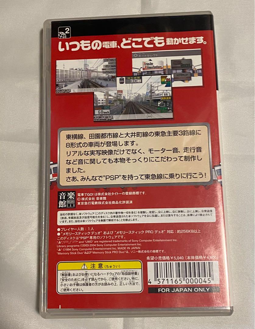 PSP 電車go 東京急行編, 電子遊戲, 電子遊戲, PlayStation - Carousell