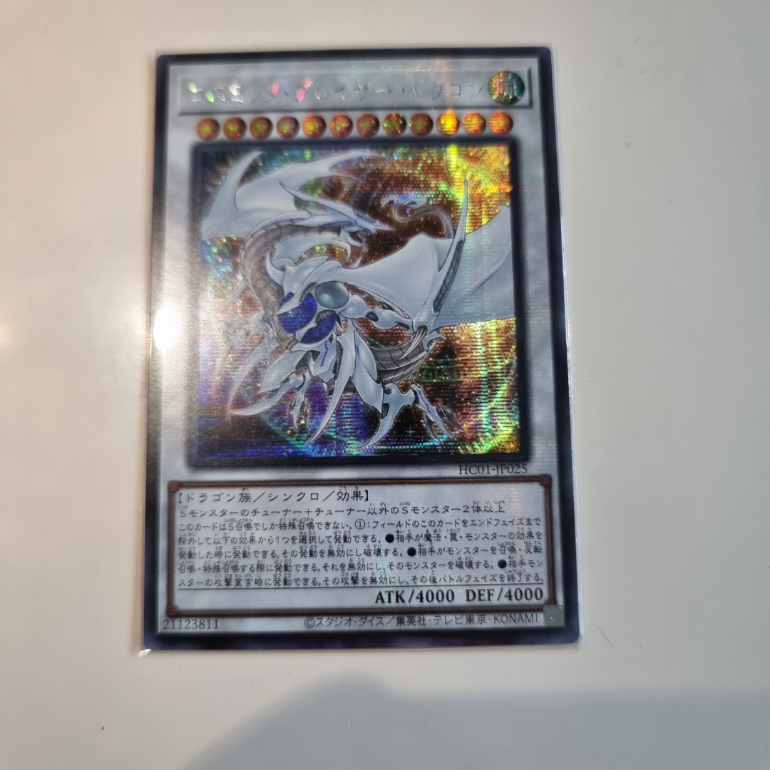 Yugioh - Cosmic Blazar Dragon HC01-JP025 Secret rare, Hobbies & Toys, Toys & Games on Carousell