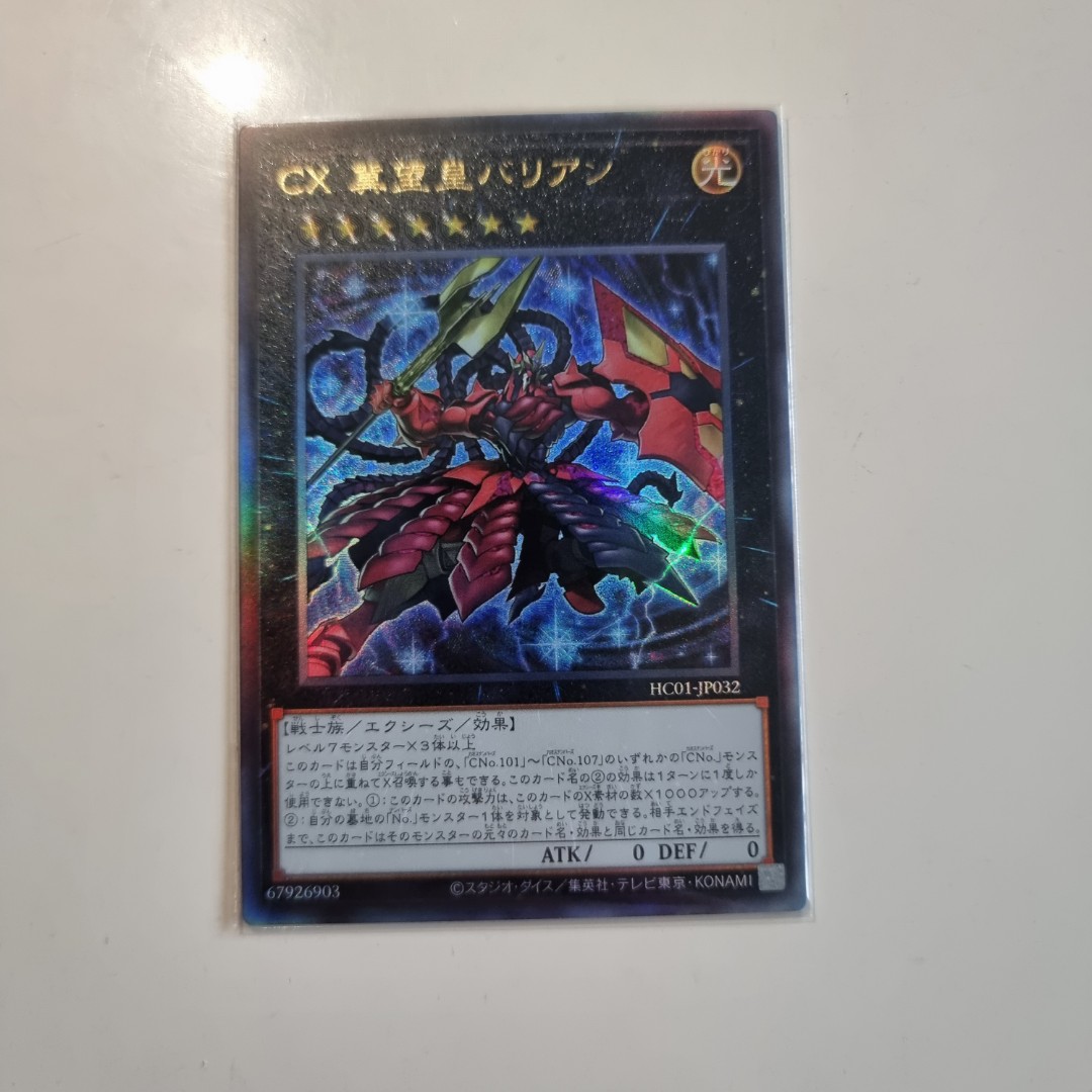 Yugioh - CXYZ Barian Hope HC01-JP032 Ultimate rare, Hobbies & Toys, Toys & Games on Carousell