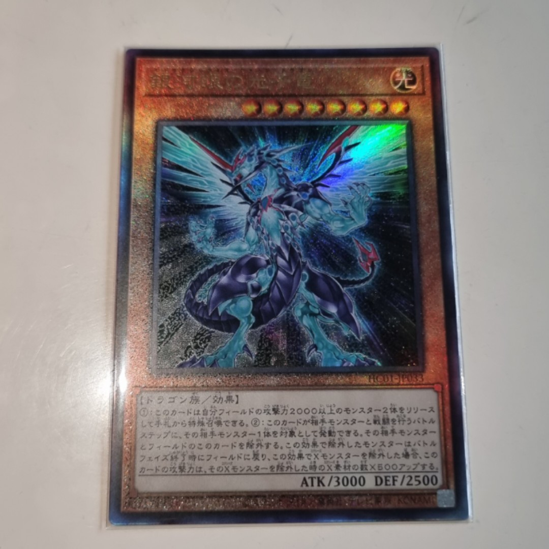 Yugioh - Galaxy Eyes Photon Dragon HC01-JP033 Ultimate rare, Hobbies & Toys, Toys & Games on ...
