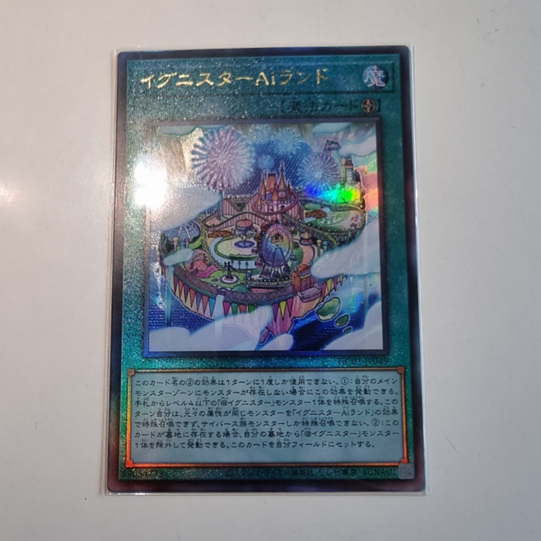 Yugioh - Ignister A.I.Land HC01-JP049 Ultimate rare, Hobbies & Toys ...